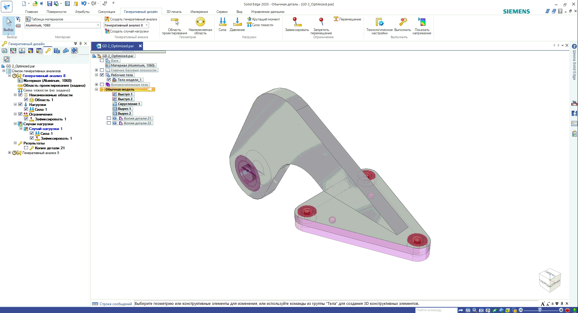 Solid Edge University Edition